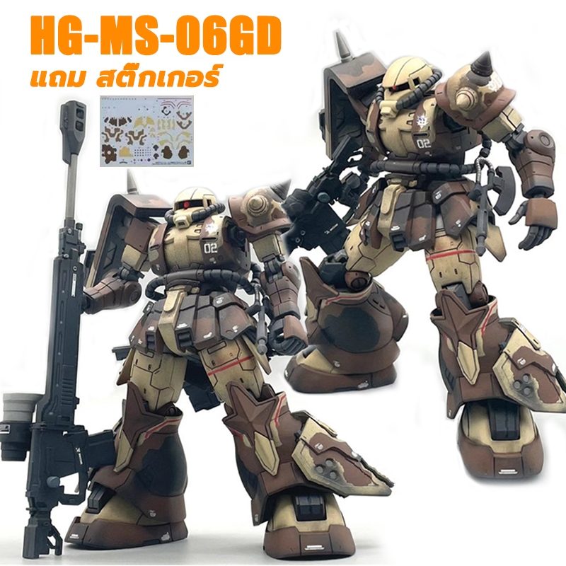 HG MS-06GD gundam 1/144 ประกอบ หุ่นยนต์ โมเดล กันพลา ของเล่น ของเล่นฟิกเกอร์ประกอบ กันดั้มแท้ ...