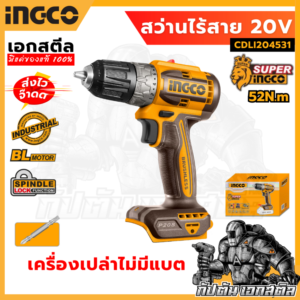 (ถูกสุด) SUPER INGCO สว่านแบตเตอรี่ไร้สาย 20 V แรงบิด 52 Nm. CDLI204531 ...