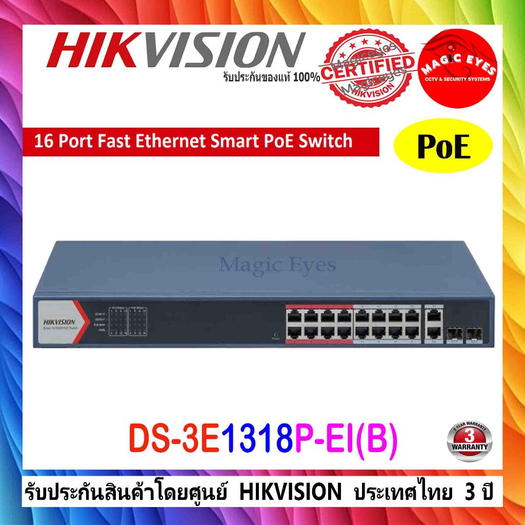 HIKVISION สวิตซ์ POE รุ่น DS-3E1318P-EI(B) 16 Port Fast Ethernet Smart POE Switch | Shopee Thailand