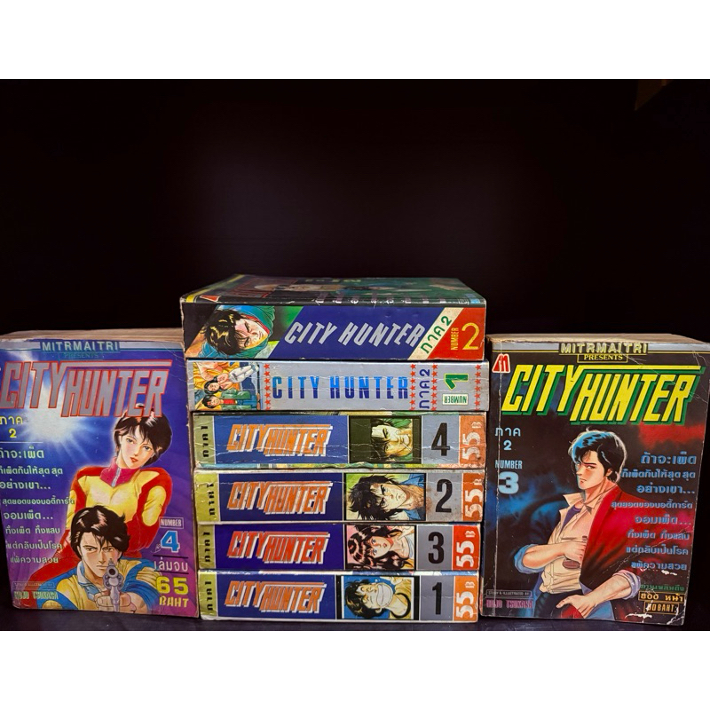 CITY HUNTER 2 ภาค ครบจบ สำนักพิมพ์ มิตรไมตรี | Shopee Thailand