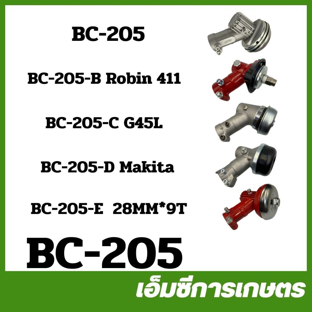 BC-205 อะไหล่ หัวเกียร์ อย่างหนา อย่างดี 45 องศา ขนาด 28*9T เครื่องตัด ...