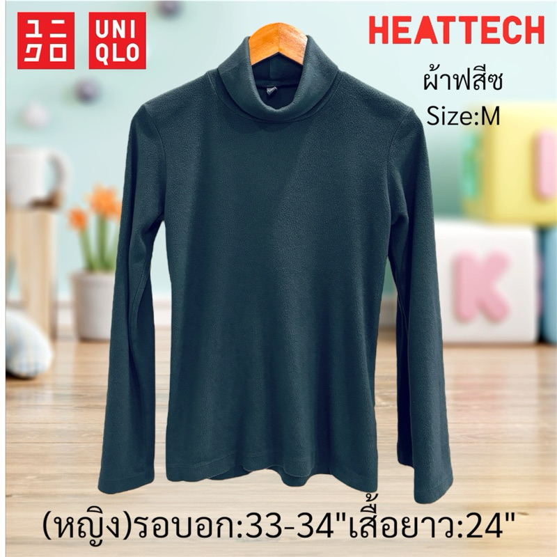 เสื้อฮีทเทคกันหนาว ผ้าฟสีซ คอเต่า Uniqlo M สีเขียวหัวเป็ด(หญิง)มือ2 สภาพ 90% | Shopee Thailand