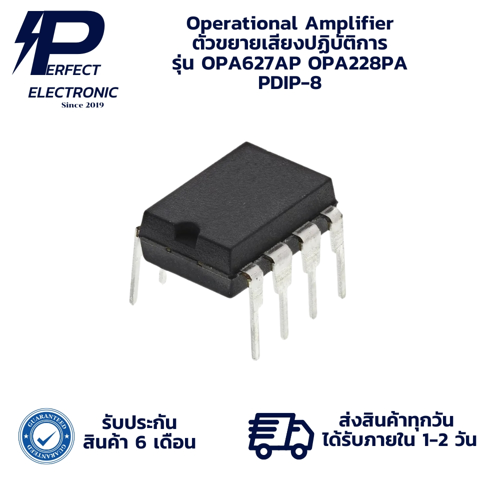 OPA228PA OPA627AP PDIP-8 Operational Amplifier ตัวขยายเสียงปฏิบัติการ (รับประกันสินค้า 6 เดือน ...