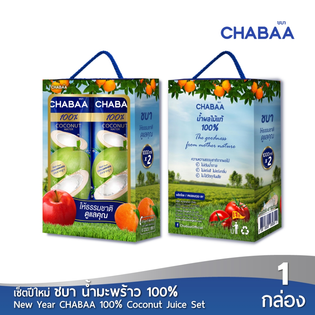 New Year CHABAA 100% Coconut Juice Set | Shopee Thailand