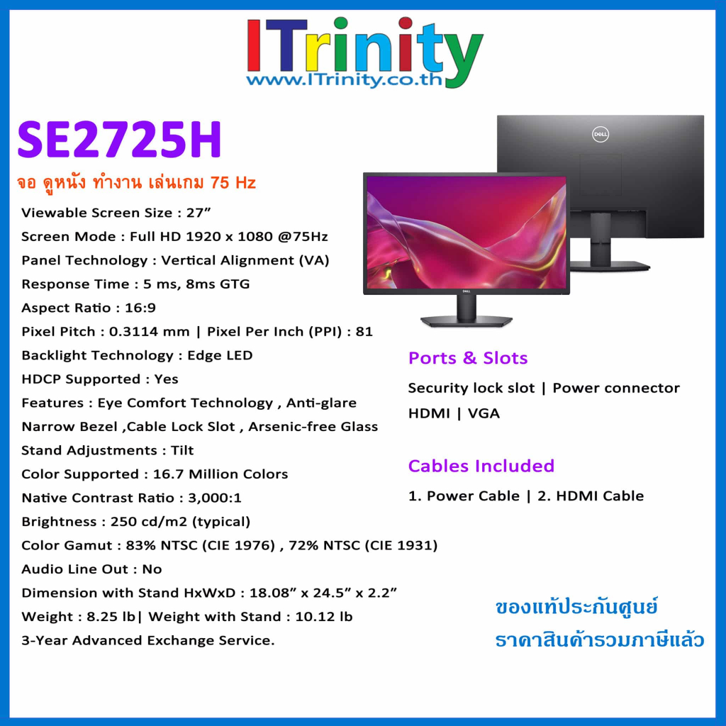 Dell SE2725H Monitor เดลล์ จอมอนิเตอร์ 27 นิ้ว Full HD @75Hz รับประกัน ...