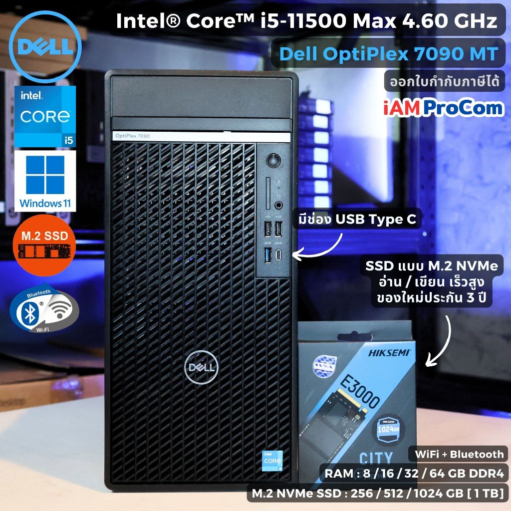 คอมพิวเตอร์ แรงๆ Dell OptiPlex 7090 MT - CPU Core i5-11500 Max 4.60GHz ...