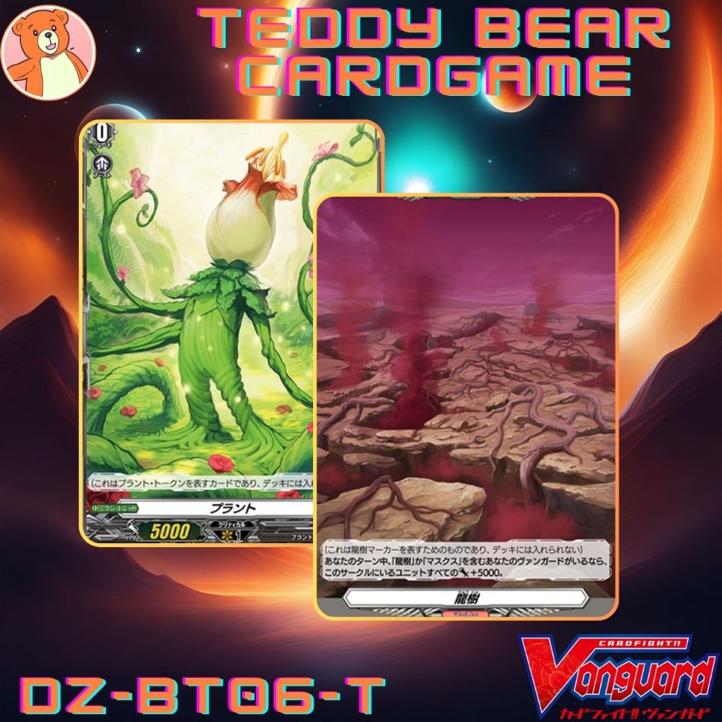 Vanguard(JP) DZ-BT06: Generation Dragenesis Single Card (Token) | Shopee Thailand