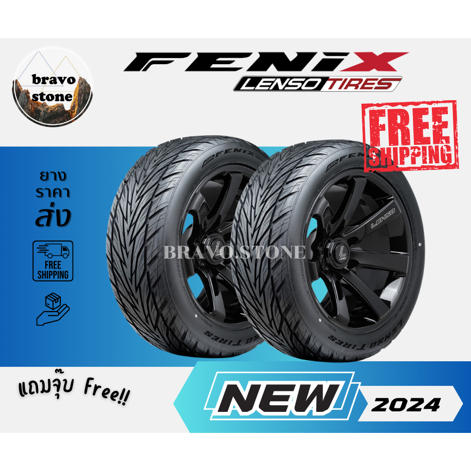 LENSO รุ่น FENIX 245/45R18 275/40R18 265/60R18 265/50 R18 ยางใหม่ปี2024 (ราคาต่อ 4 และ 2 ) แถม ...