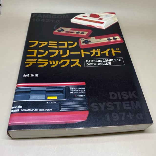หนังสือรวมเกมส์ในตระกูลฟามิคอม 1983-1994 | Nintendo Famicom Guide Book ...