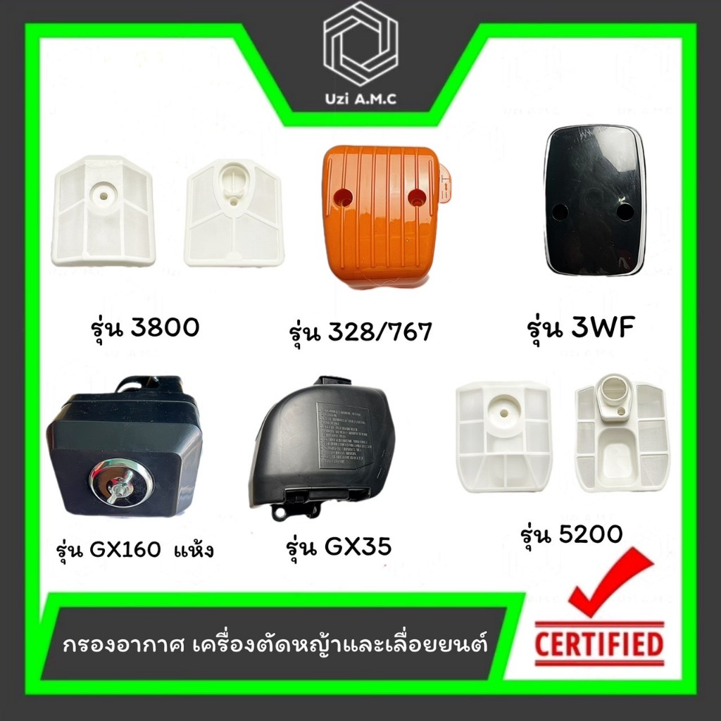 กรองอากาศ 160/168/5200/3800/767/328/260/GX35/3WF | Shopee Thailand