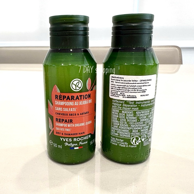 มีโค้ดลด30%ทั แท้ฉลากไทย อีฟโรเช Yves Rocher Anti Hair Loss Shampoo ...