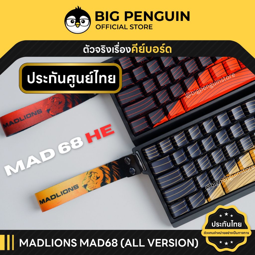 [โค้ดคุ้มลด20%] MAD68 60 ประกันศูนย์ไทย HE Rapid Trigger Keyboard ...