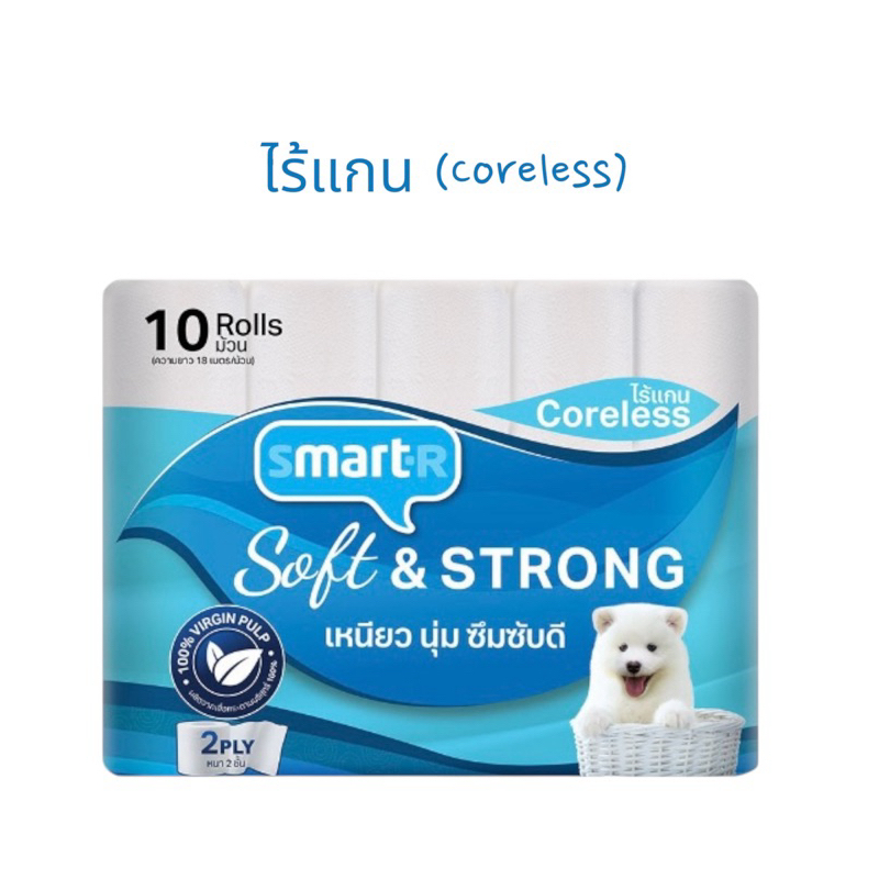 กระดาษทิชชู่ไร้แกน Corless Roll Tissue Paper หนา2ชั้น 10 ม้วน ยี่ห้อ ...