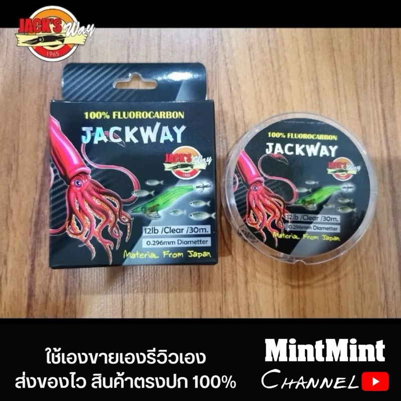 สายฟลูโรคาร์บอน แท้ 100% Jack Way | Shopee Thailand