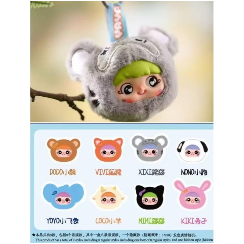 พร้อมส่งใน🇹🇭[กล่องสุ่ม]💢Baby Three Yaya naughty Series Plush blind BOX ของแท้ 💯% | Shopee Thailand