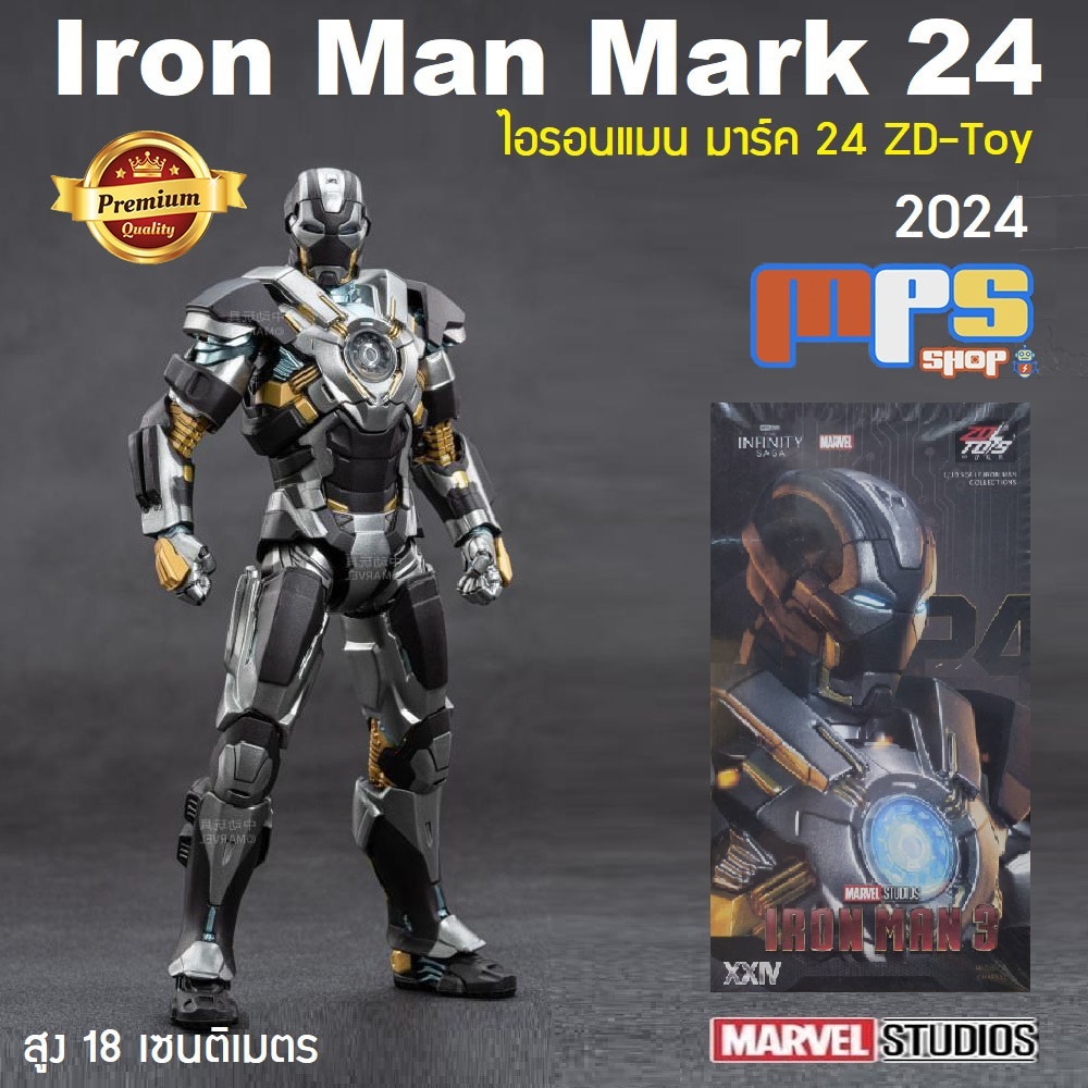 โมเดล ไอรอนแมน มาร์ค24 เวอร์ชั่น 2024 งานแซดดีทอย Model Iron Man Mark ...