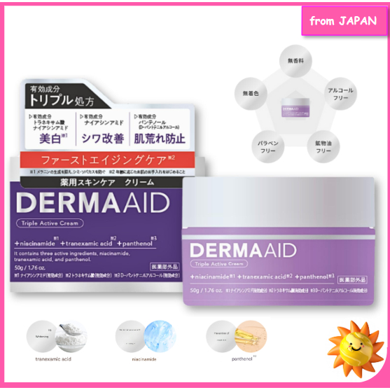 DERMAAID Triple Active Cream 50g Quasi-drug Cream Whitening Prevents ...