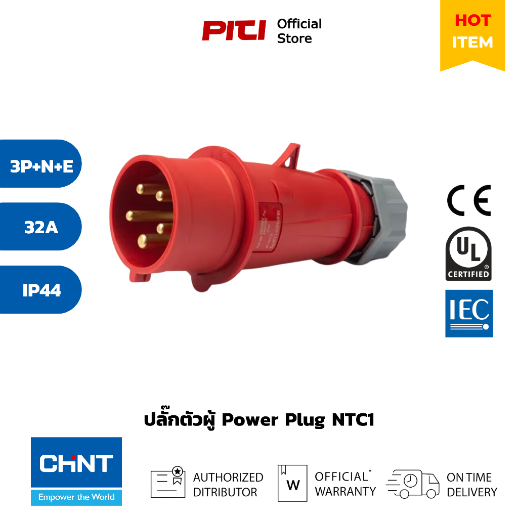 CHINT ปลั๊กตัวผู้ NTC1 - 532P6h / 415V plug 3P+N+E 32A Power plug IP44 | Shopee Thailand