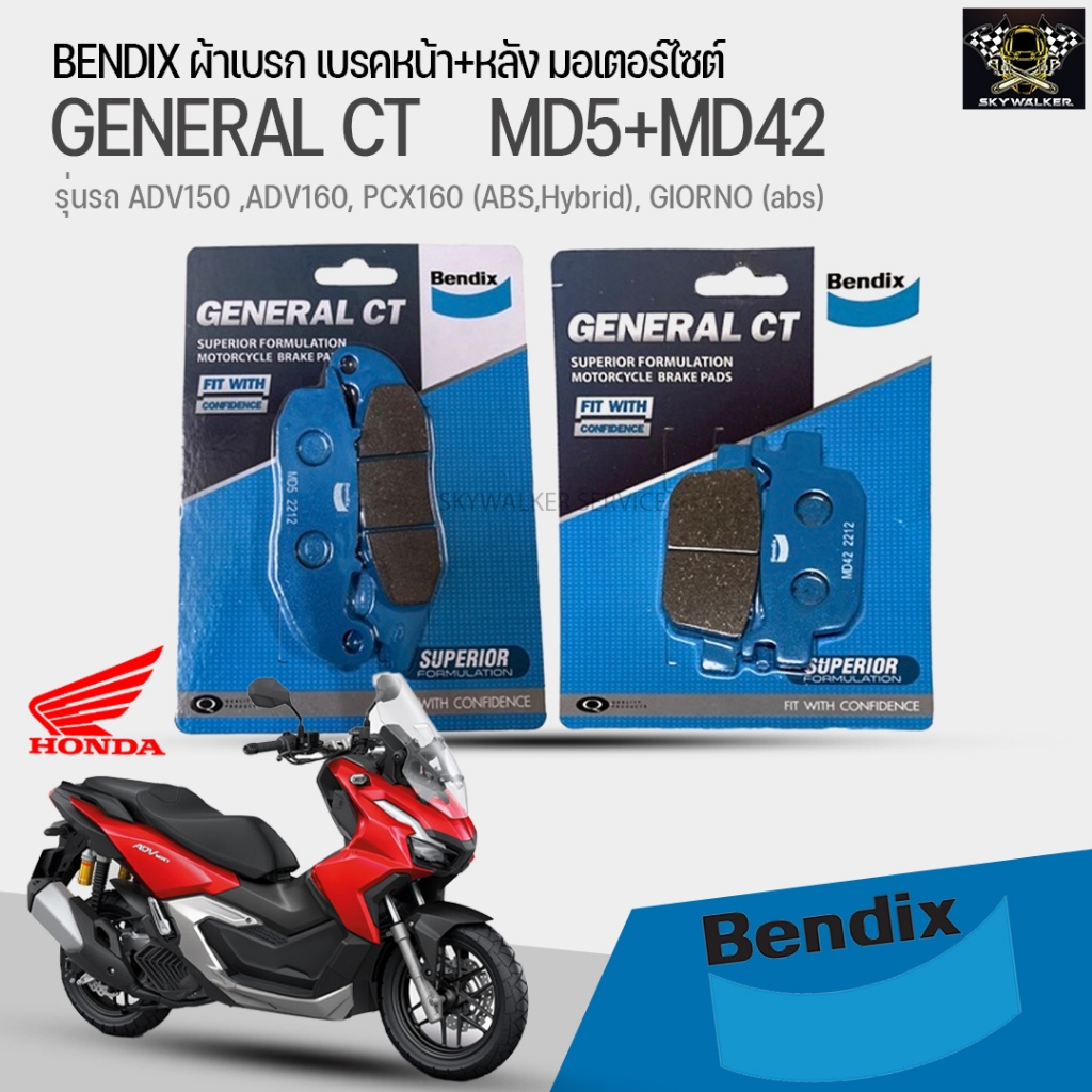 ชุดผ้าเบรค Bendix ADV150 ADV160 PCX160 (ABS,Hybrid) หน้า-หลัง (MD5,MD42) | Shopee Thailand