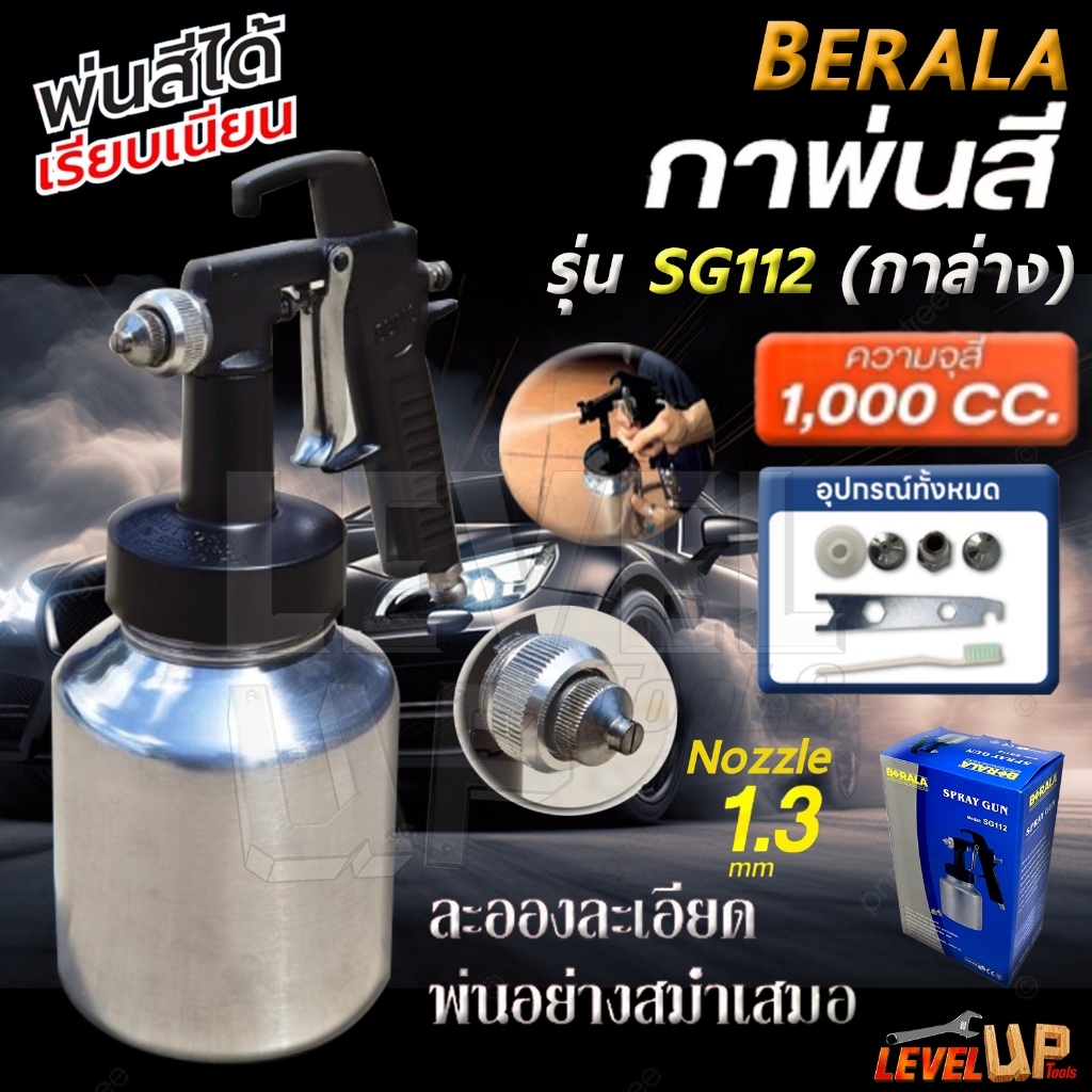 BERALA กาพ่นสี(กาล่าง)รุ่น SG112 หัวพ่น 1.3 พ่นสีน้ำมัน พ่นสีน้ำ สีอะครีลิค พ่นสีรถยนต์ 1000ML ...