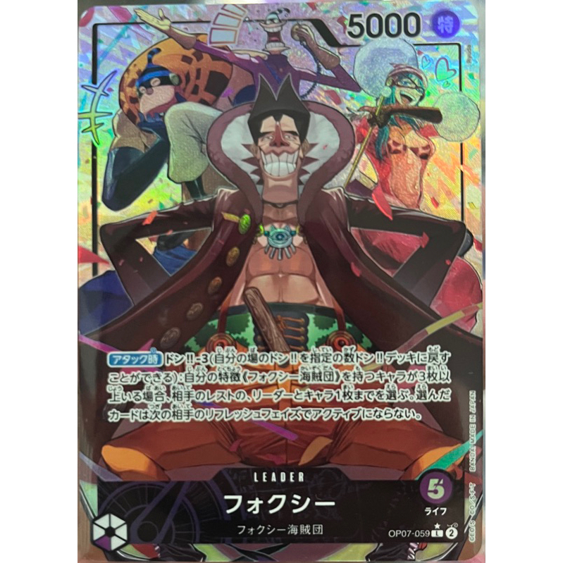[OP07-059] Foxy (Leader) Parallel Art One Piece Card Game การ์ดเกมวันพีซถูกลิขสิทธิ์ | Shopee ...