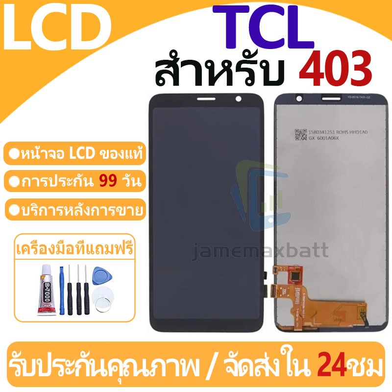 หน้าจอ LCD พร้อมทัชสกรีน TCL 403 LCD Screen Display Touch Panel For TCL ...