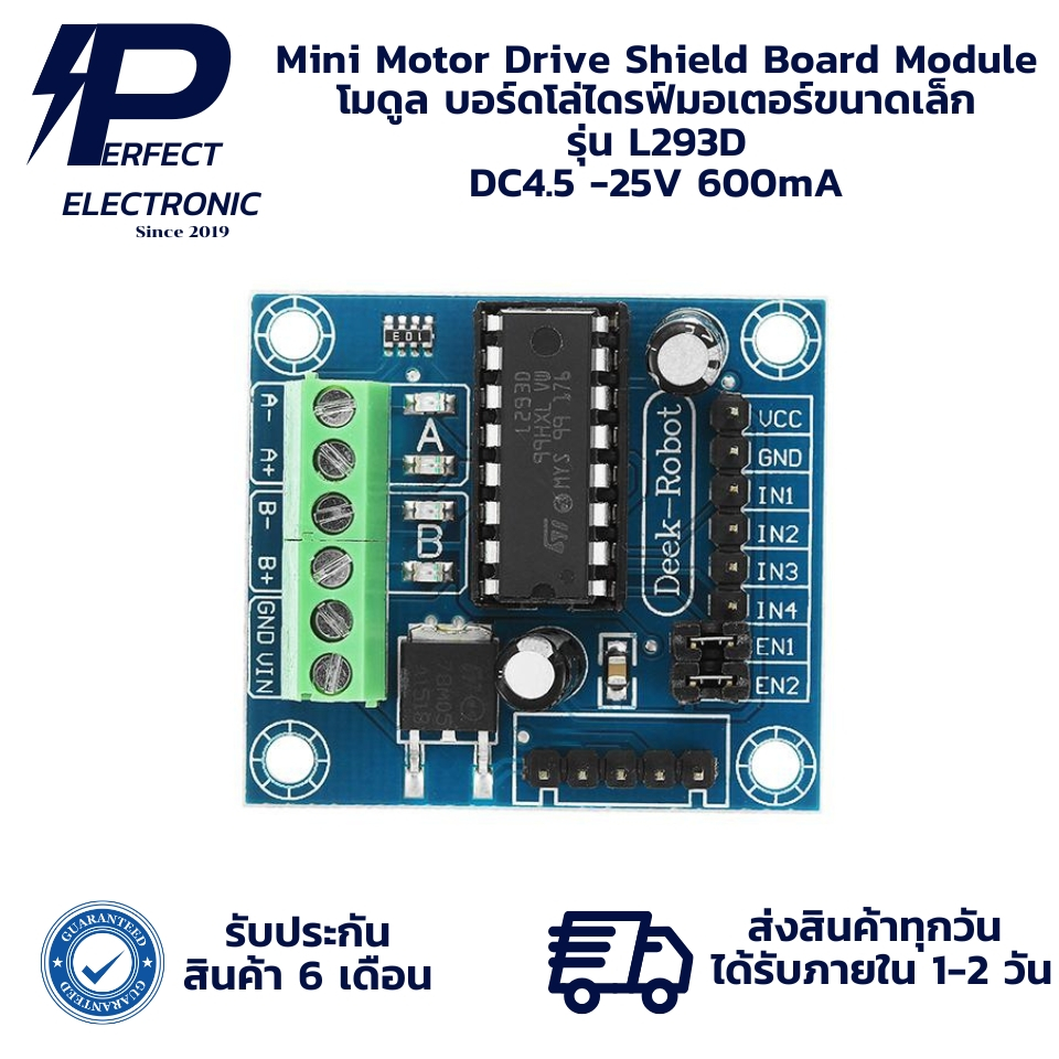 L293D Mini Motor Drive Shield Board Module โมดูล บอร์ดโล่ไดรฟ์มอเตอร์ ...