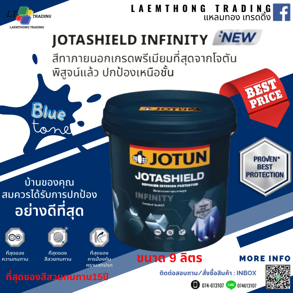สีทาภายนอกคุณภาพสูงJOTUN 𝗝𝗼𝘁𝗮𝘀𝗵𝗶𝗲𝗹𝗱 𝗜𝗻𝗳𝗶𝗻𝗶𝘁𝘆(โจตาชิลด์ อินฟินิตี้) โทนสีฟ้า-น้ำเงิน ⁣⁣ขนาด 9 ...