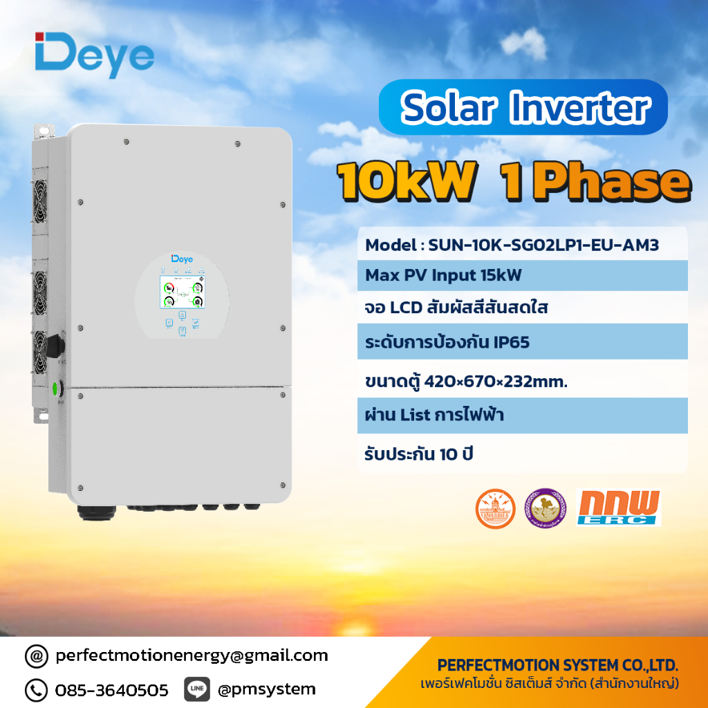 INVERTER DEYE SUN-10K-SG02LP1-EU-AM3 อินเวอร์เตอร์ไฮบริด 10kW 1Phase 230V สินค้าส่งจากไทย ...