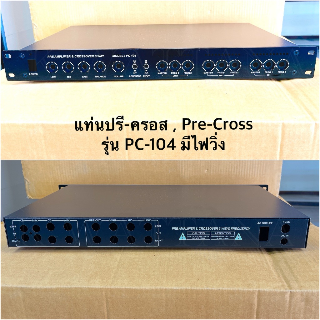 แท่นปรีครอส แท่นPre Cross รุ่น PC-104 ไฟ3แถว หน้ากากสีดำ | Shopee Thailand