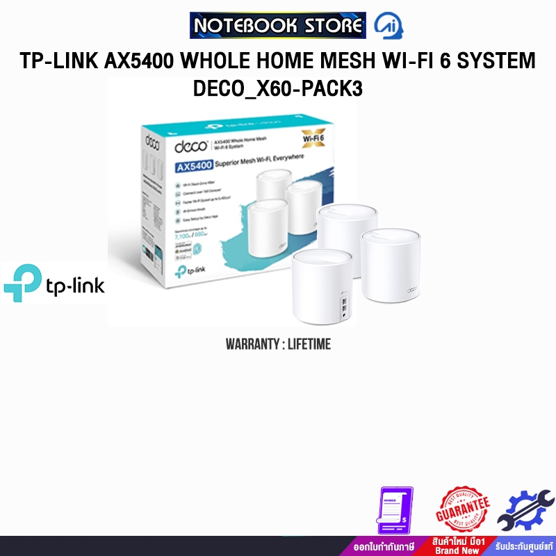 TP-LINK AX5400 WHOLE HOME MESH WI-FI 6 SYSTEM DECO_X60-PACK3 /ประกัน lifetime | Shopee Thailand