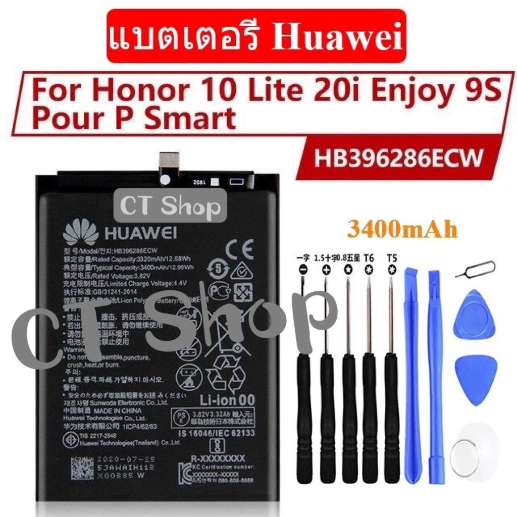 แบตเตอรี่ Huawei Honor 10 Lite Honor10 Lite Pour PSmart 2019 Honor 20i ...