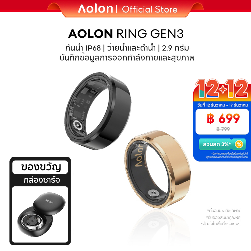 Aolon&Huafit Ring Gen 3 Smart Ring Swim แหวนอัจฉริยะ IP68 กันน้ํา แหวน ...