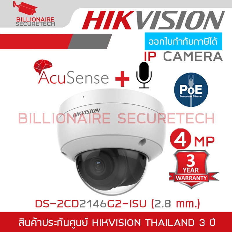HIKVISION DS-2CD2146G2-ISU (2.8 mm.) กล้องวงจรปิดระบบ IP 4 ล้านพิกเซล Accusense มีไมค์ในตัว ...