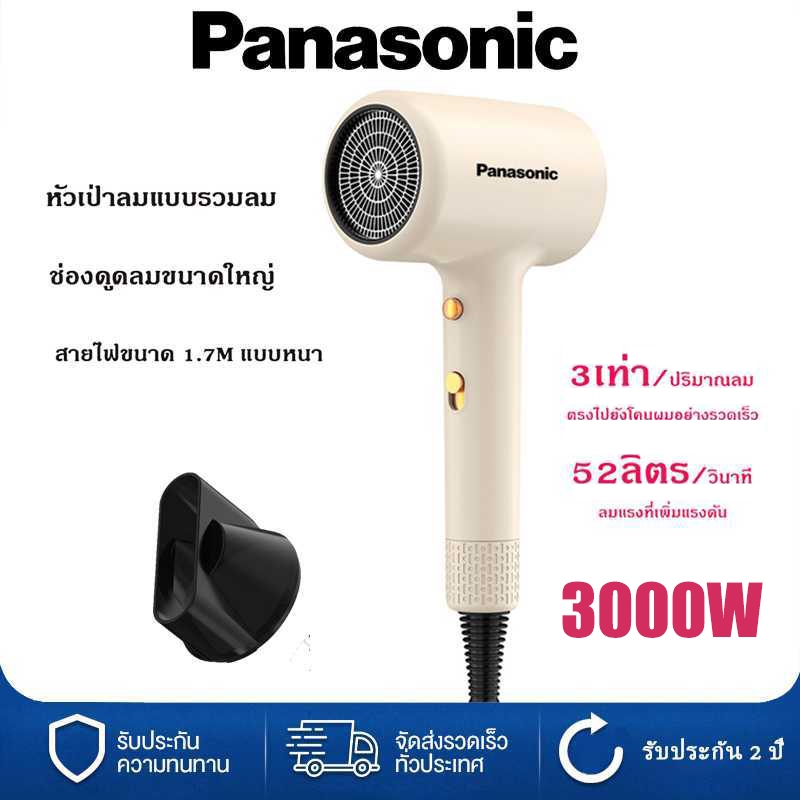 Panasonic เครื่องเป่าผมประจุลบไอออนบ้านหอพักไดร์เป่าผมสีฟ้าสีน้ำเงิน ...