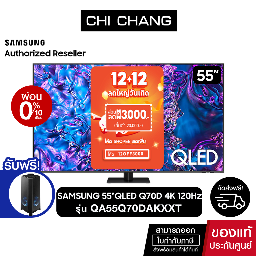 (รับฟรี MX-T50/XT)SAMSUNG QLED TV 4K SMART TV 120Hz 55 นิ้ว 55Q70D รุ่น QA55Q70DAKXXT | Shopee ...