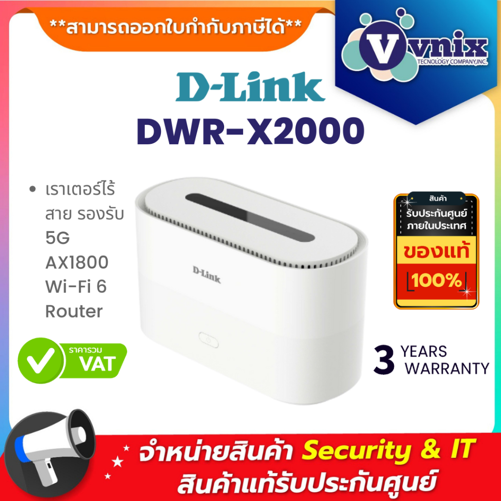 D-Link DWR-X2000 เราเตอร์ไร้สาย รองรับ 5G AX1800 Wi-Fi 6 Router By Vnix ...