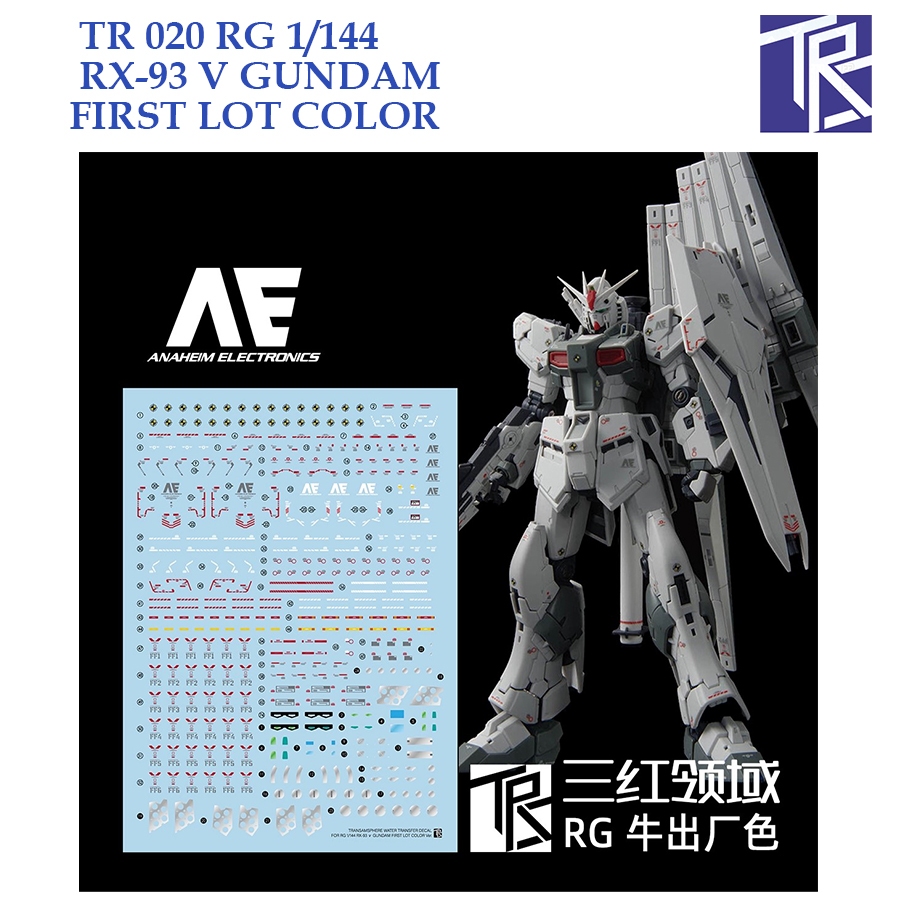 ดีคอลน้ำ [TRS] TR020 RG 1/144 RX 93 V GUNDAM FIRST LOT COLOR GUNDAM ...