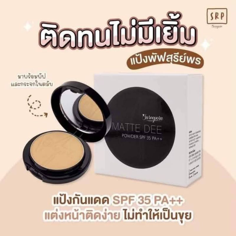 แป้งสุรีพรย์ Sureeporn MATTE DEE แป้งพัฟ SPF35PA+++ 10g. | Shopee Thailand