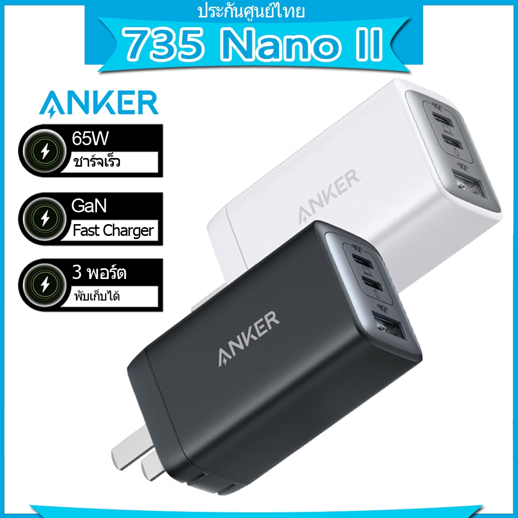 Fast Charger Anker Adapter 735 65W GaN II Adapters IQ3 PD 3 พอร์ต ชาร์จ ...