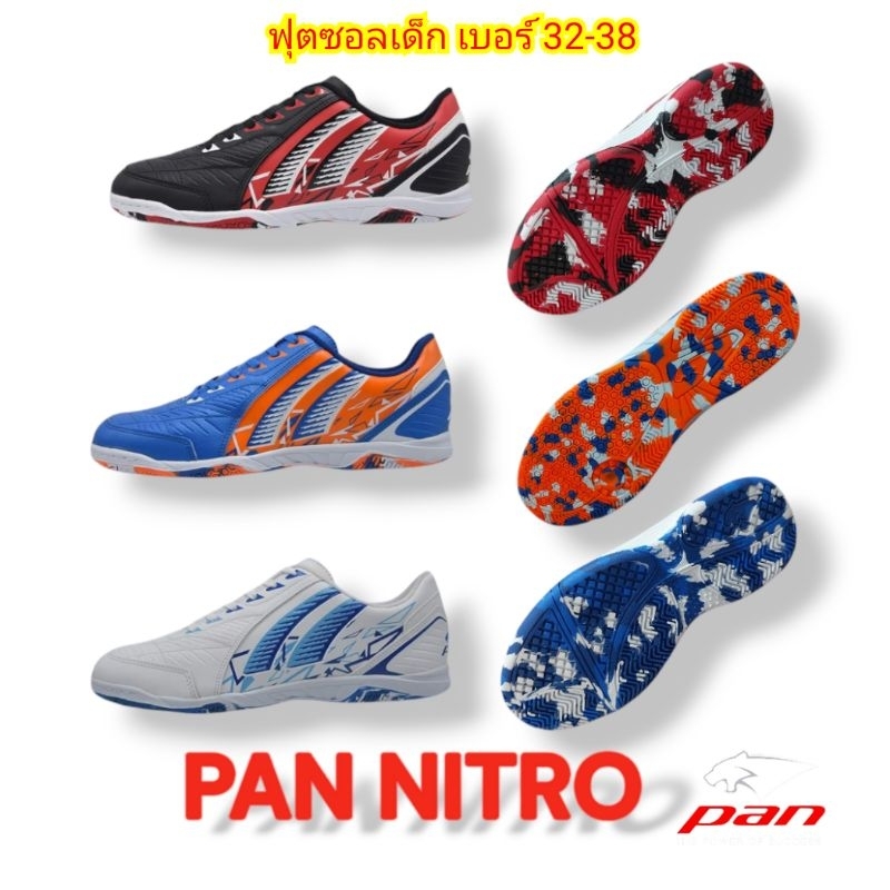 รองเท้าฟุตซอล พื้นลาย PAN NITRO (PF14NB)รองเท้าฟุตซอลไซร์ 32-38 ...