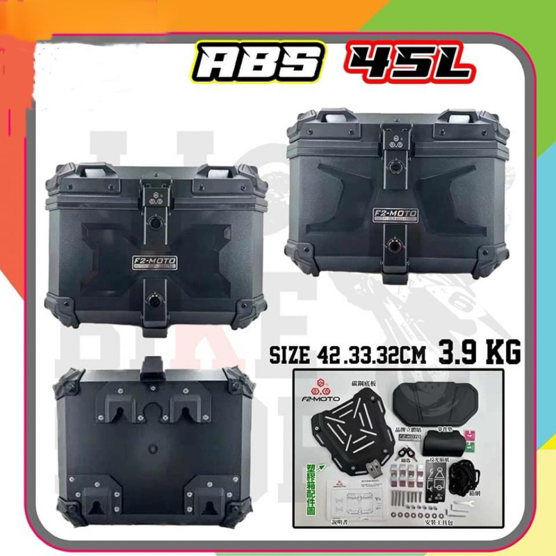🔥พร้อมส่ง🔥 กล่องABS 45L/50L/58L F2MOTO กล่องท้ายมอเตอร์ไซค์ กล่องหลังมอเตอร์ไซค์ พร้อมของแถมอิน ...