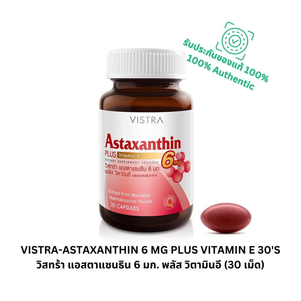VISTRA Astaxanthin 6 mg PLUS Vitamin E วิสทร้า แอสตาแซนธิน 6 มก. พลัส วิตามินอี (ผลิตภัณฑ์เสริม ...