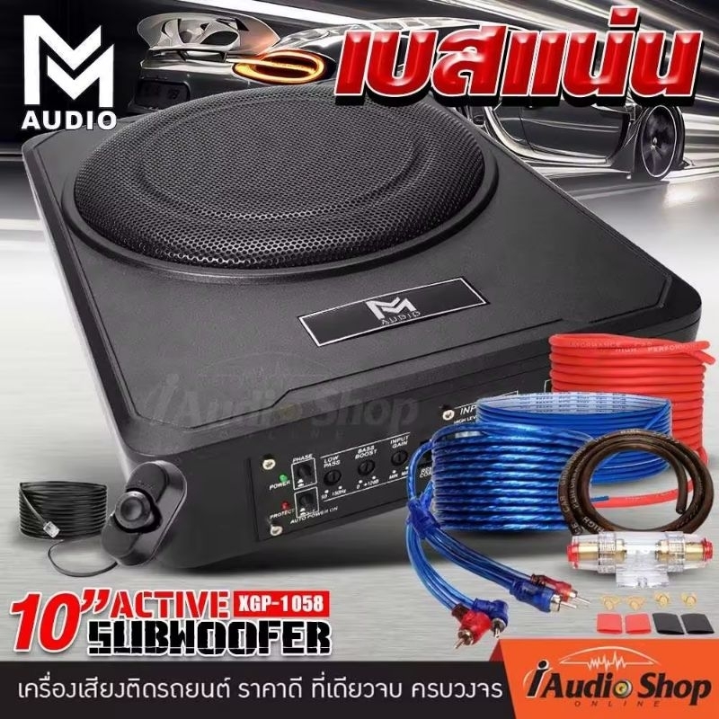 Subbox 10" สุดยอดซับบ๊อก พลังสูง 600 w พาวเวอร์ Class D เบสบ๊อก ซับวูฟเฟอร์พร้อมส่ง | Shopee ...