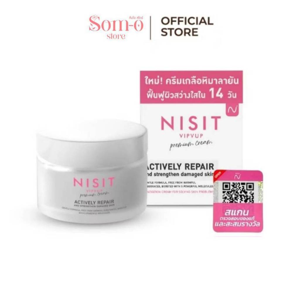 ** 1 กระปุก **ครีม Nisit VipVup Premium Cream นิสิต วิบวับ พรีเมี่ยม ...