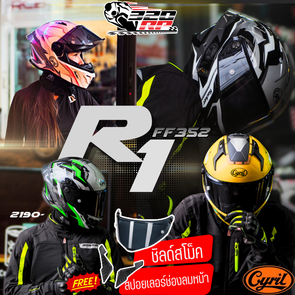 หมวกกันน็อคเต็มใบ CYRIL R1 FF352 ของแท้ แถมฟรี!! ชิลด์ Smoke 1 ชิ้น ...