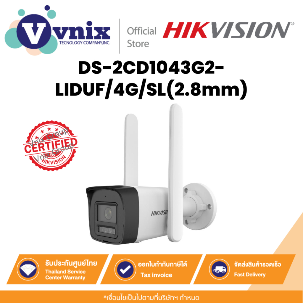Hikvision DS-2CD1043G2-LIDUF/4G/SL(2.8mm) กล้องวงจรปิด 4 MP Smart Hybrid Light 4G Fixed Bullet ...