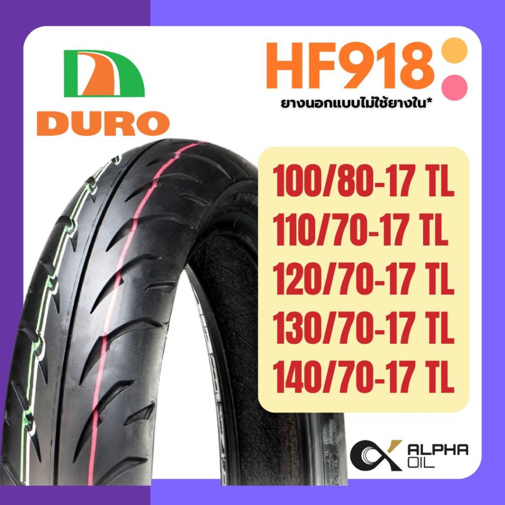 ยางนอกรถมอเตอร์ไซค์ ขอบ 17 DURO HF918 100/80-17,110/70-17,120/70-17,130 ...