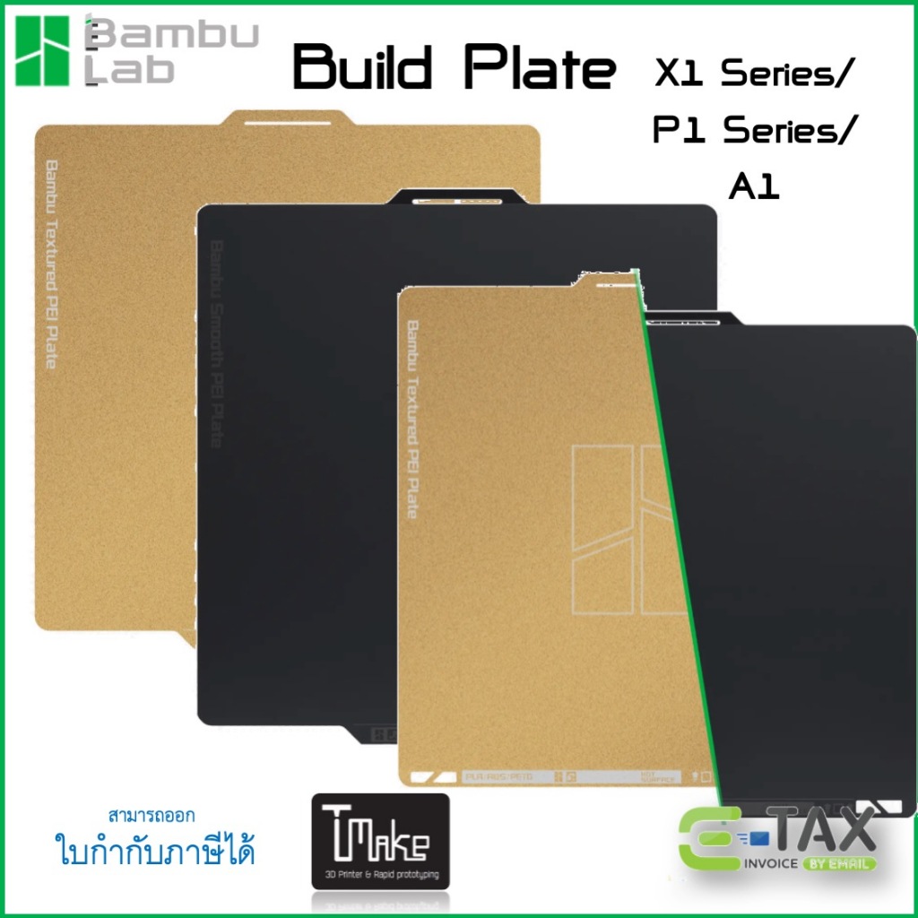 Bambu Lab Build Plate for Variant: X1 Series/P1 Series/A1 | Shopee Thailand