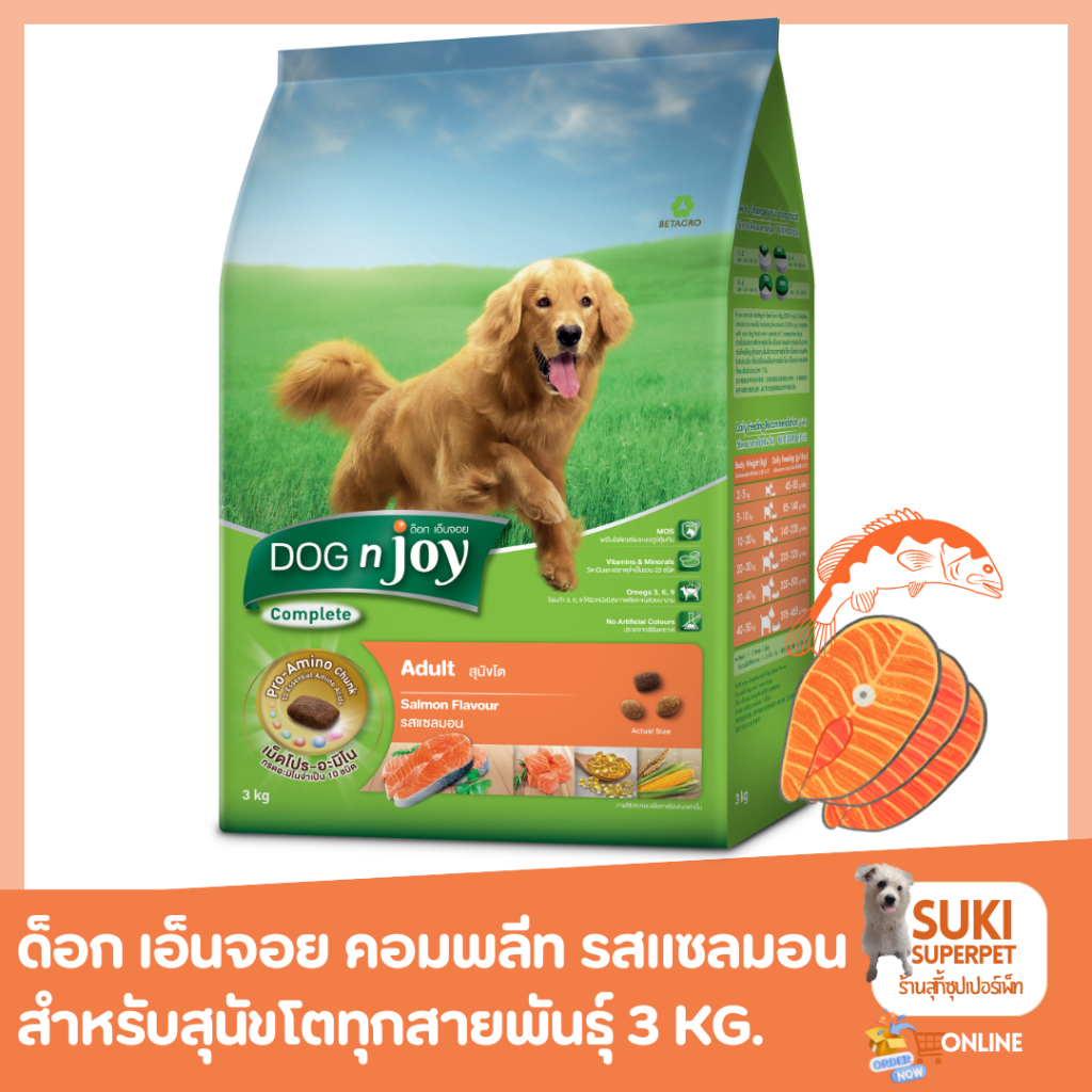 ด็อก เอ็นจอย คอมพลีท (DOG n joy Complete) รสแซลมอน สำหรับสุนัขโตทุกสาย ...